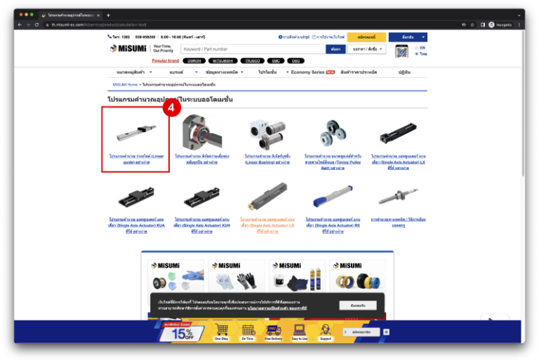 วิธีการเลือกรางสไลด์ (Linear Guide) - MISUMI Technical Center