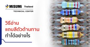 Electrical - MISUMI Technical Center