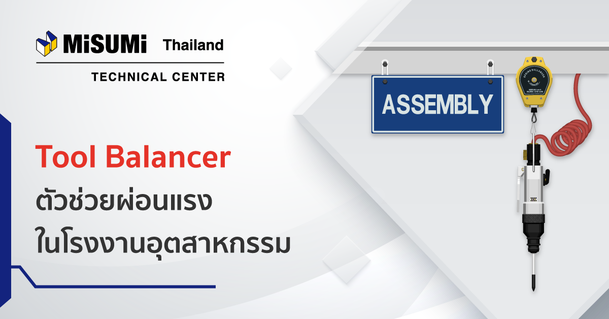 มาตรฐานเกลียวในอุตสาหกรรม - MISUMI Technical Center