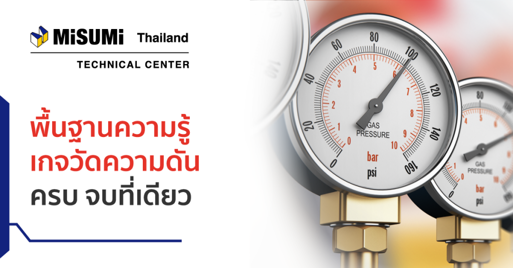 Tools - MISUMI Technical Center