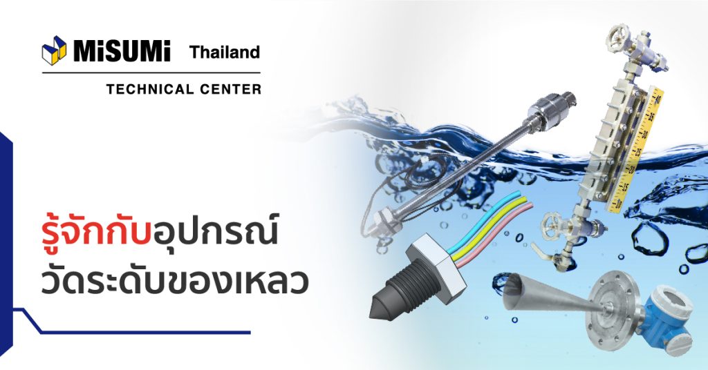 Technical - MISUMI Technical Center