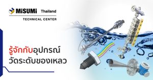 Tools - MISUMI Technical Center