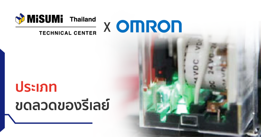 Electrical - MISUMI Technical Center