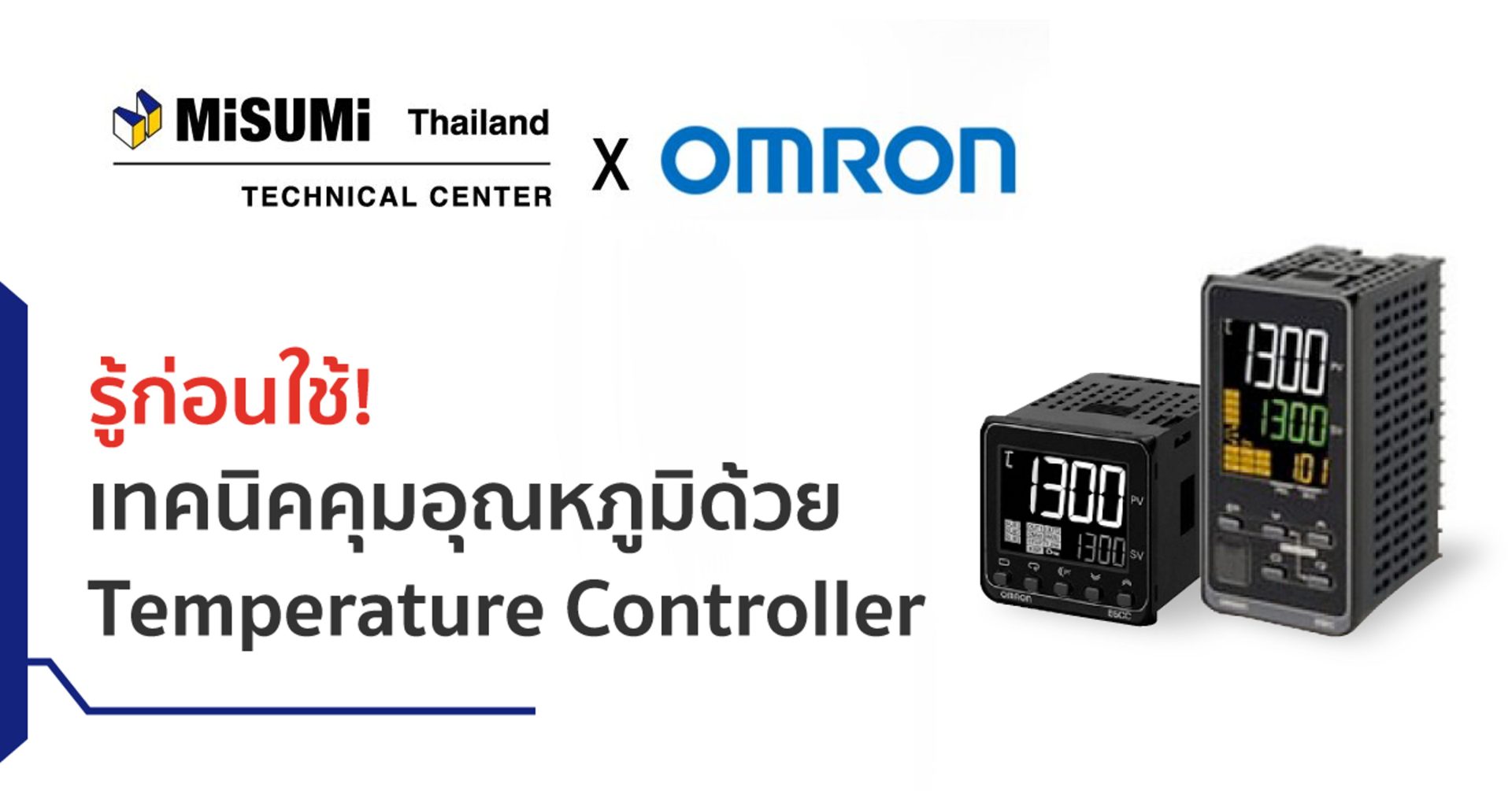รู้ก่อนใช้งาน! เทคนิคควบคุมอุณหภูมิด้วย Temperature Controlle - MISUMI ...